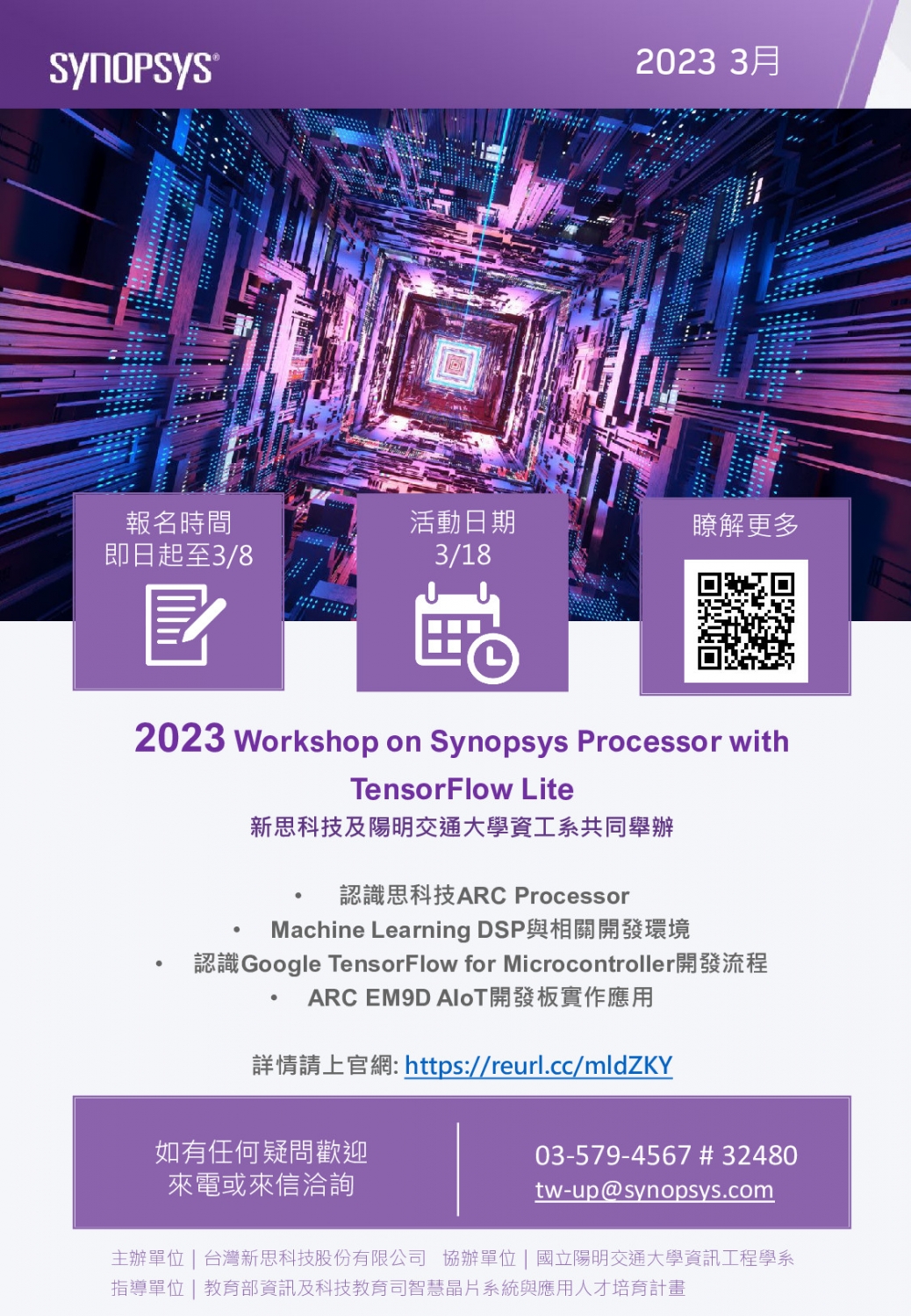 2023 Workshop on Synopsys Processor with TensorFlow Lite - 中原大學電子工程學系